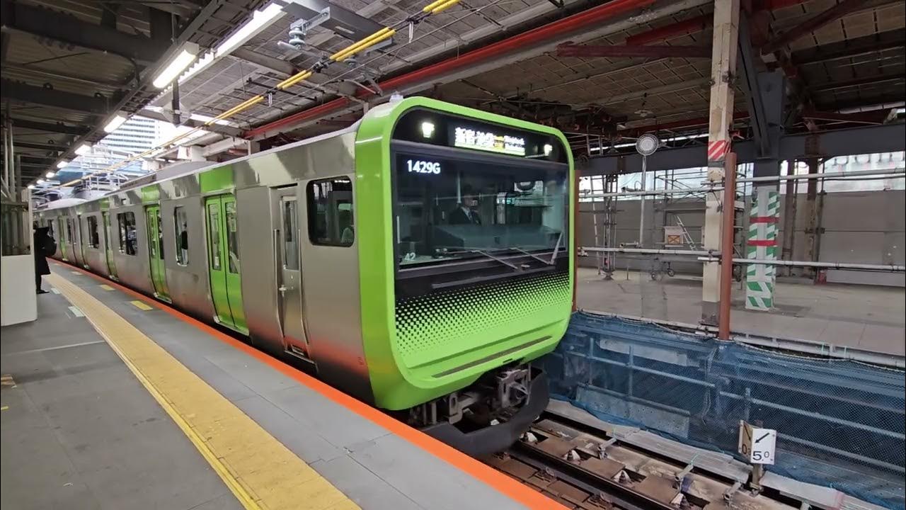 山手線 E235-0 渋谷を出発 - YouTube