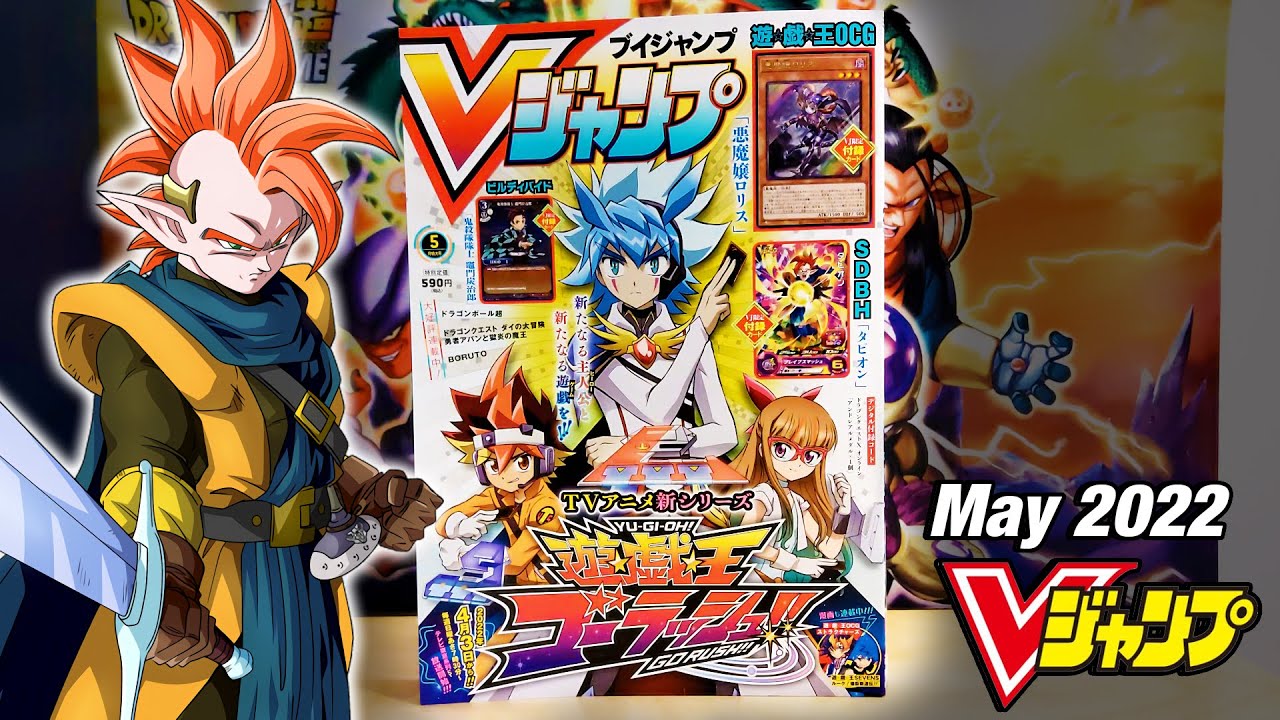 V-Jump May 2022 Overview - YouTube