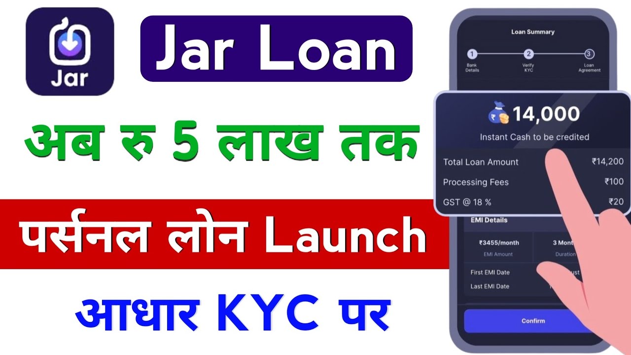 Jar instant loan | Jar App se loan kaise le | new loan app 2024 today ...