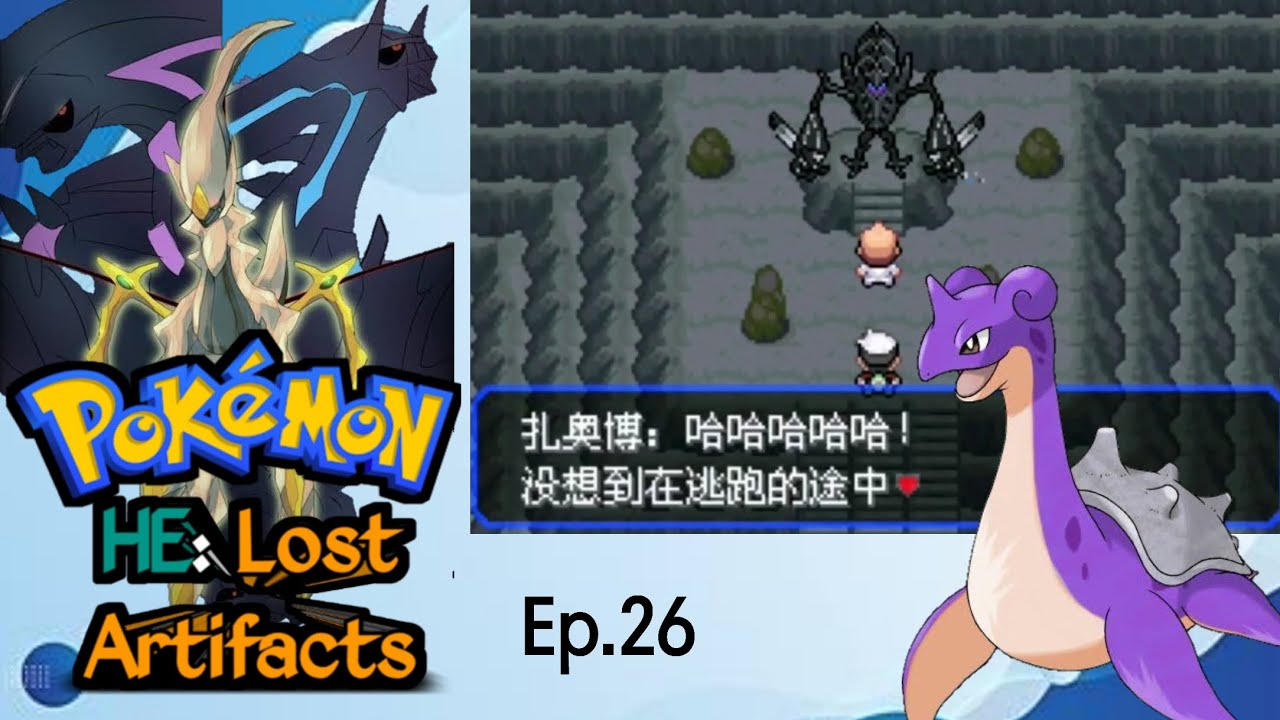 [Hindi] Pokemon HE: Lost Artifacts (v5.5) Walkthrough - Ep.26 ...