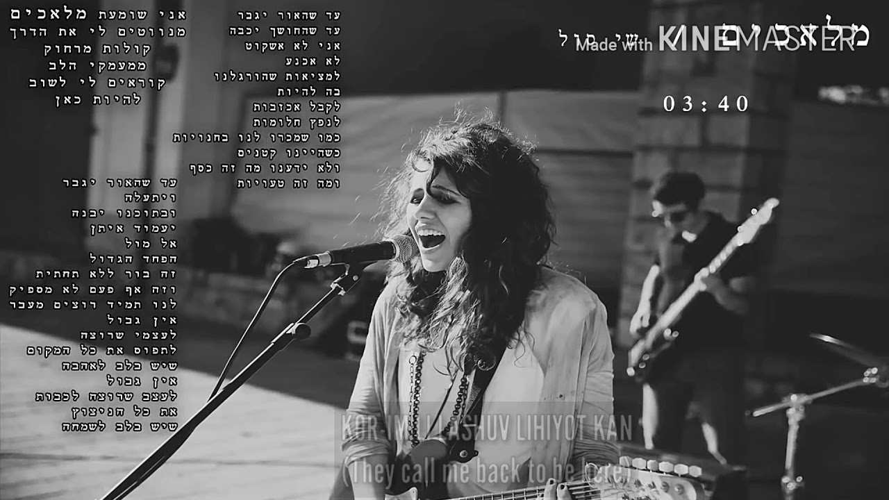 MALACHIM (Angels) - Shai Sol - YouTube