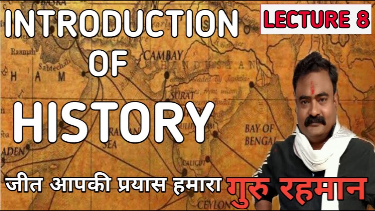 वेद (सामवेद & यजुर्वेद )( LECTURE 3) [BY GURU RAHMAN ] [ORG MUNNA SIR ...