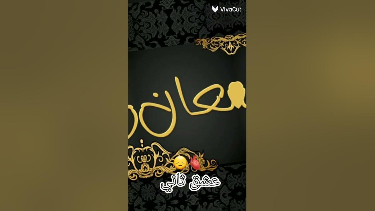 معان العز🖤 Youtube