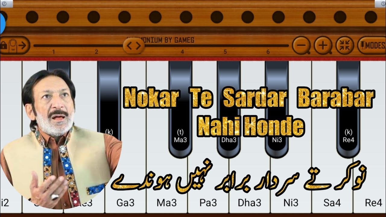 Nokar Te Sardar Barabar Nahi Honde || Qasida || Harmonium Tutorial || Hassan Sadiq - YouTube