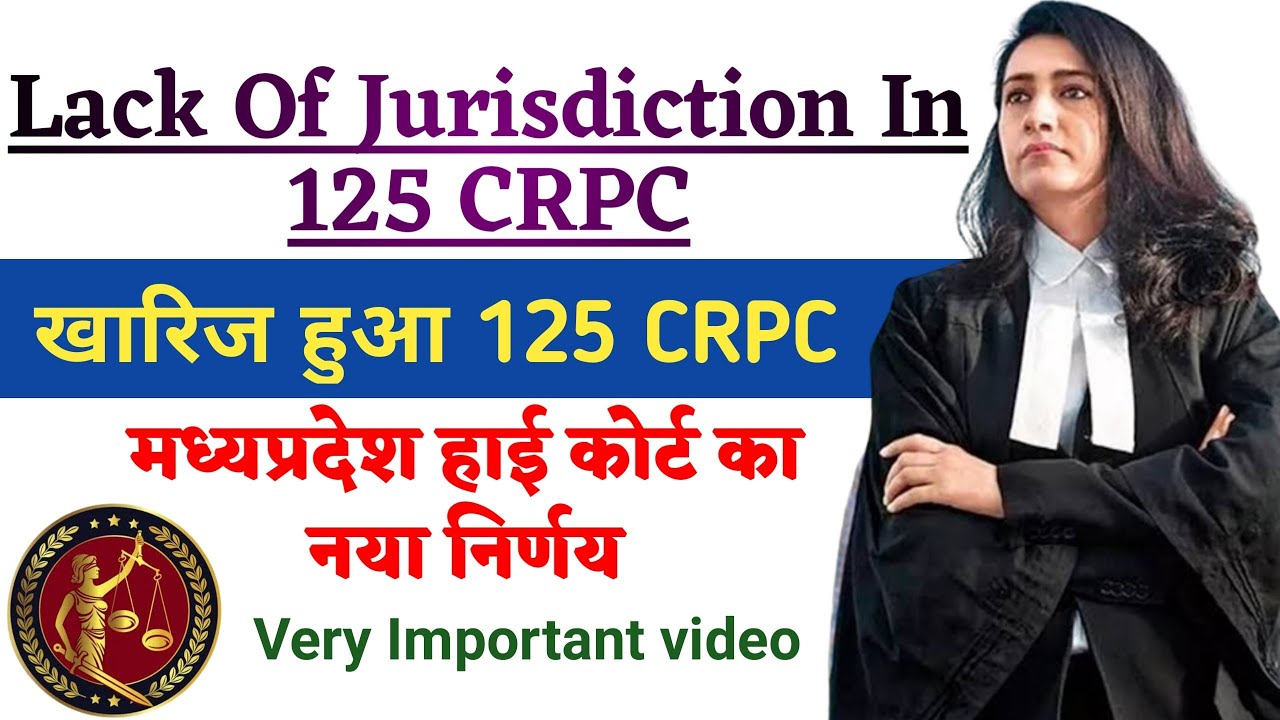 125 CrPC हुआ शुरू में ही खारिज | Section 126 CrPC | Lack of ...