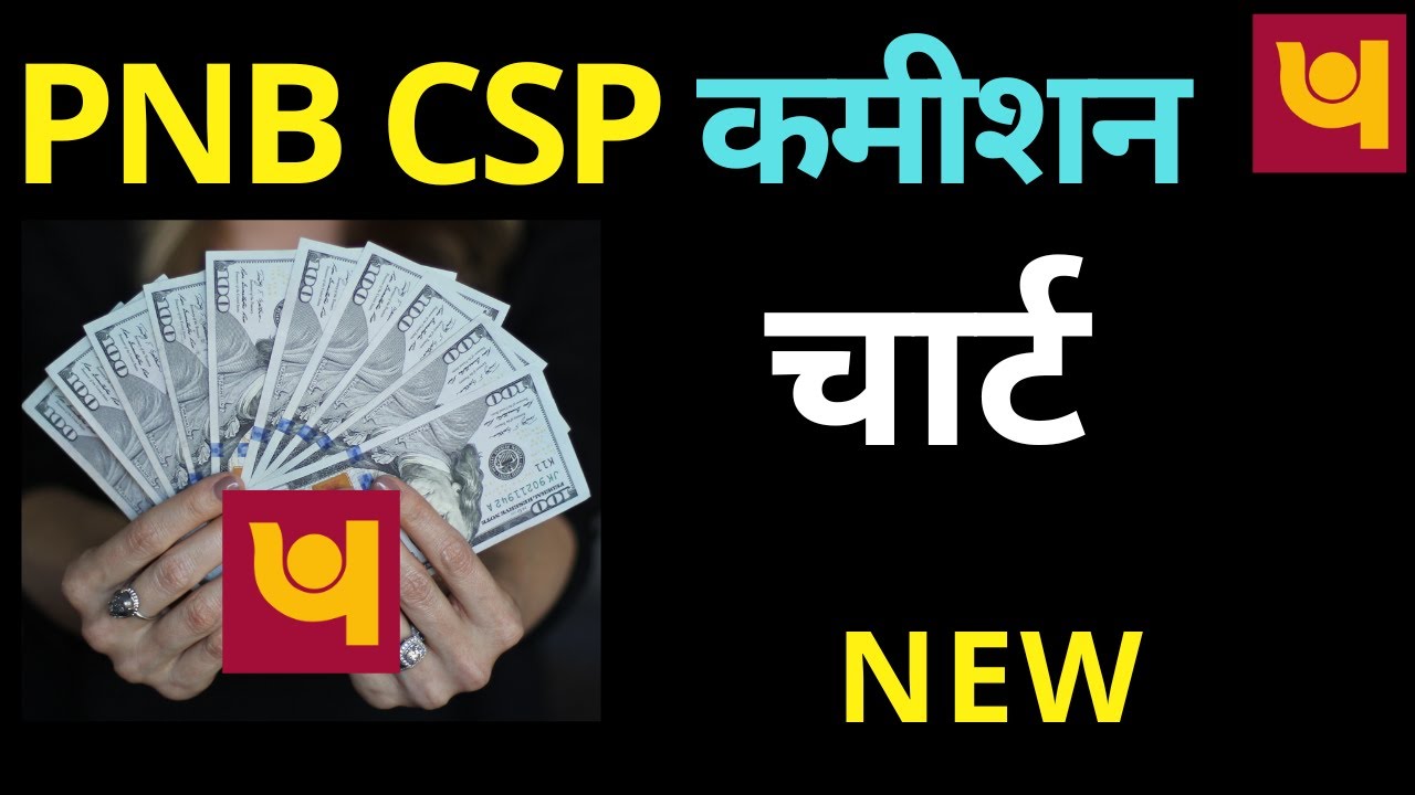 PNB CSP COMMISSION CHART | PNB CSP COMMISSION LIST 🤑 🔥 @PNBCSPCLUB ...