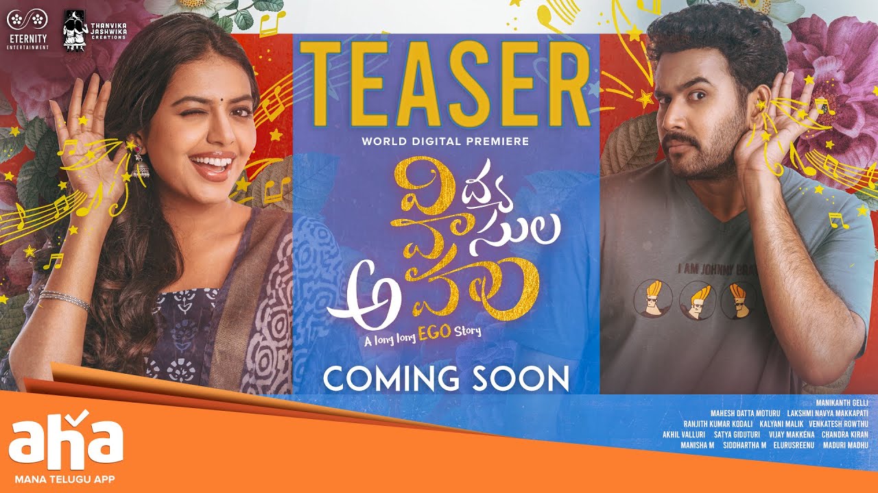 Vidya Vasula Aham | Teaser | Rahul Vijay | Shivani Rajashekar ...