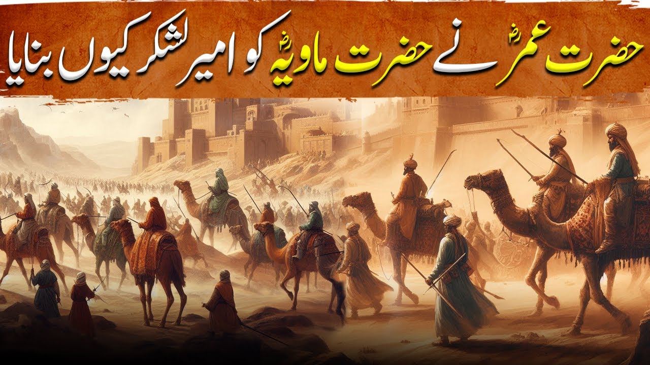 Umer Ibn Khattab Ep43 | Why Umer R.A Appointed Ameer Muawiya RA As A ...