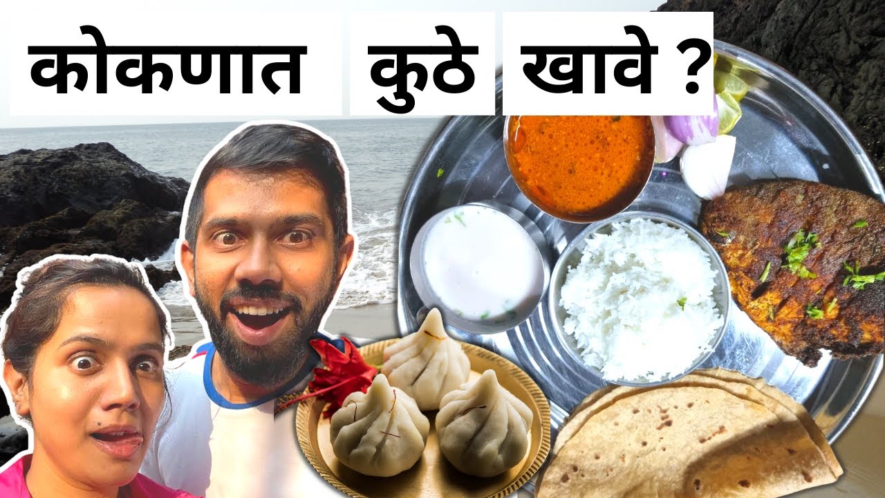 Kokan Food Tour - YouTube