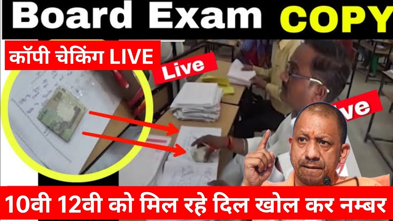 Board Exam 2023 Copy Checking Live 10th and 12th Class || Board Exam Ki ...