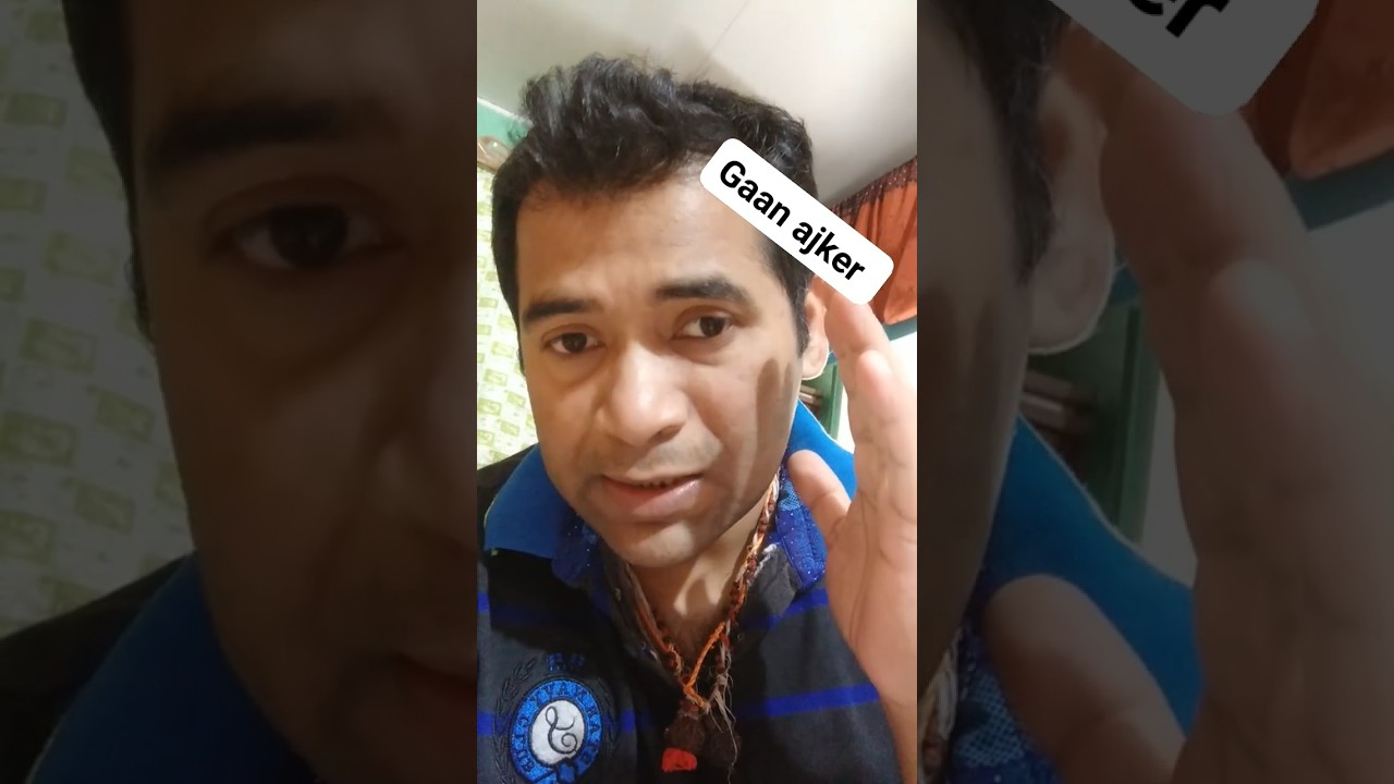 Ajker jholok #subscribe #song #shorts - YouTube