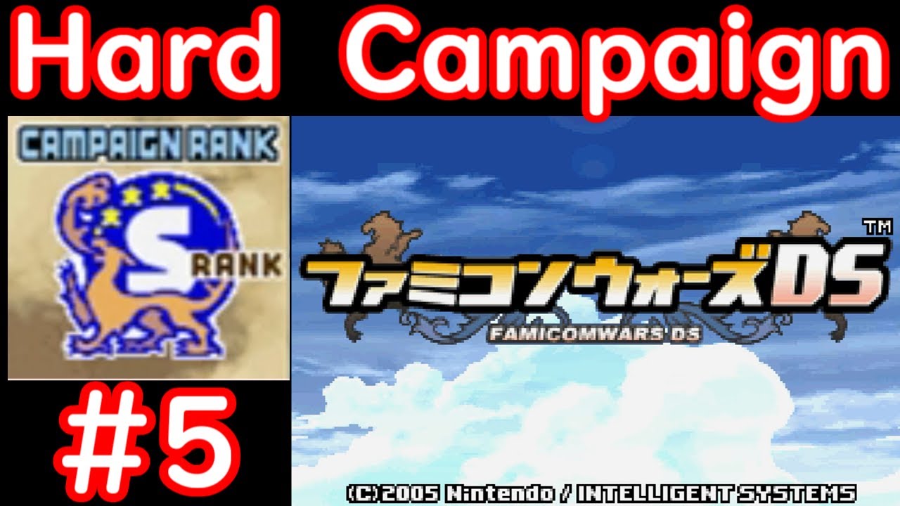 [All S Ranks] ファミコンウォーズDS ハードキャンペーン プレイ動画 Part5 / Advance Wars: Dual ...