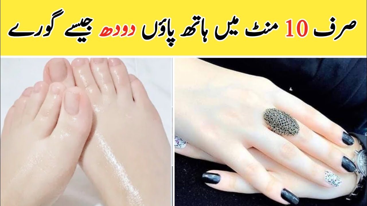 100% Effective _ Foot Whitening Bleach at Home || Hand Foot White Karne ...