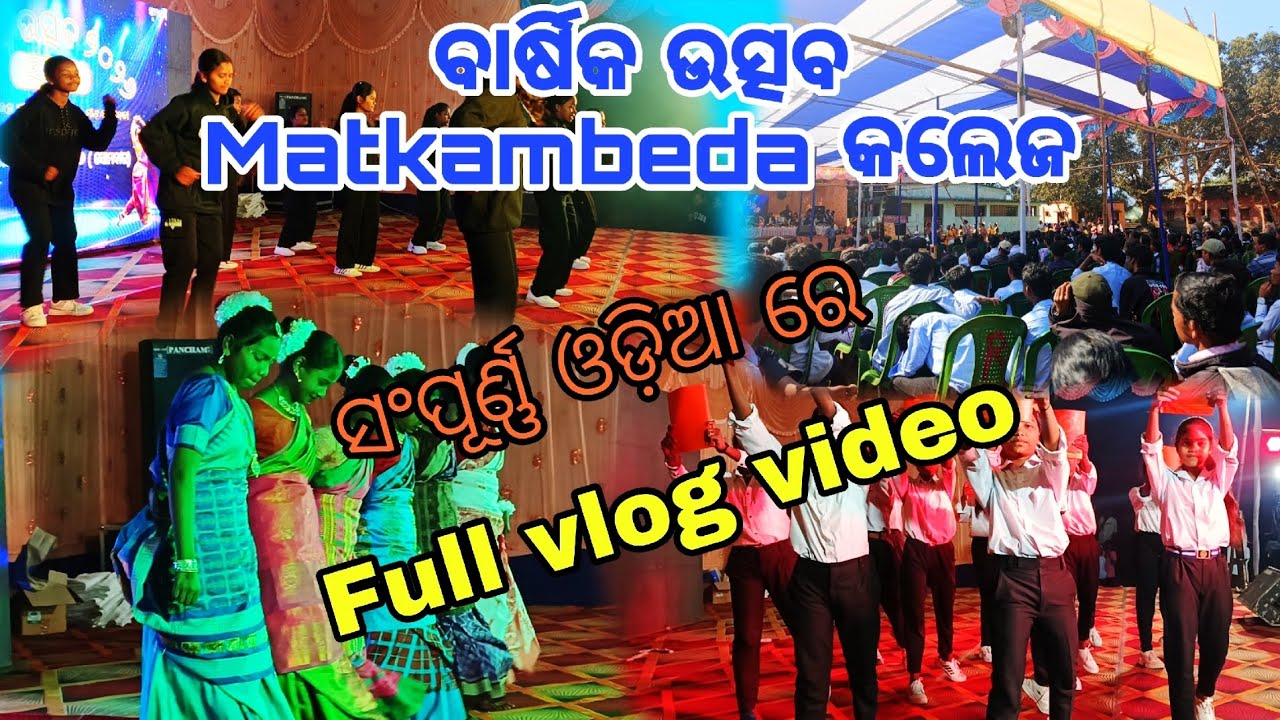 Annual Function Dance Performance 🥰💯🙏 ||Vlog Video||Annual Function||#vlog #odiavlog - YouTube