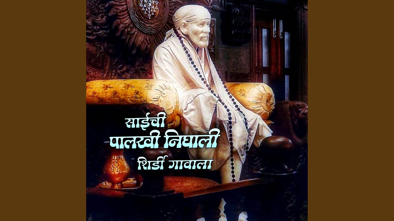 SAI BABACHI PALKHI NIGHALI SHIRDI LA - YouTube