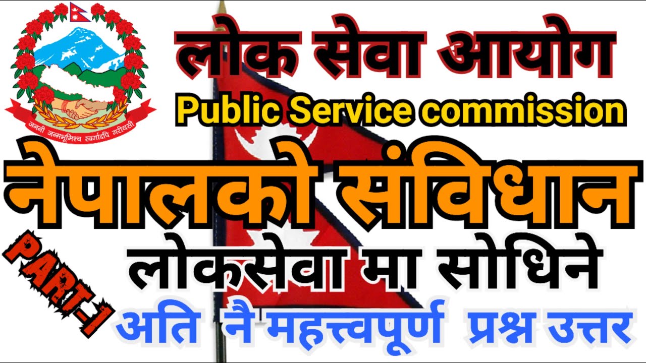 Nepal ko sambidhan | नेपालको संविधान| nepal ko sambidhan bat loksewa ma ...