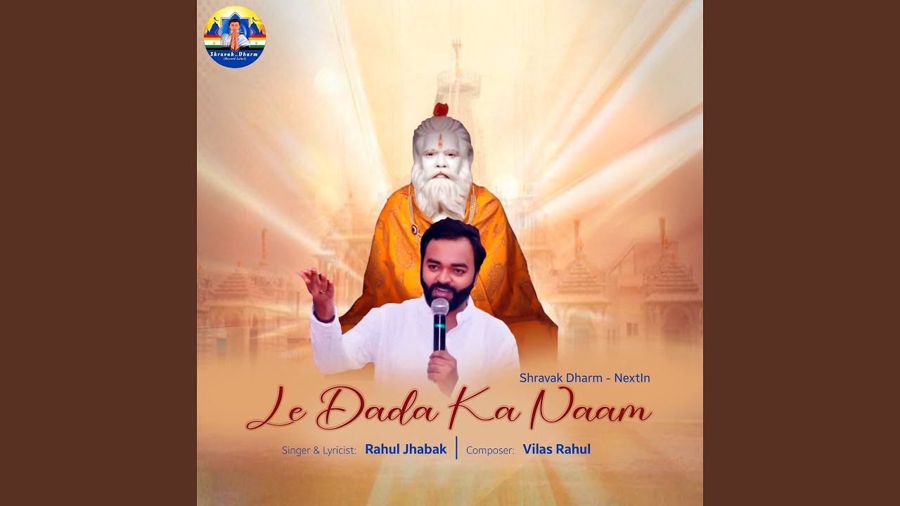 Le Dada Ka Naam - YouTube