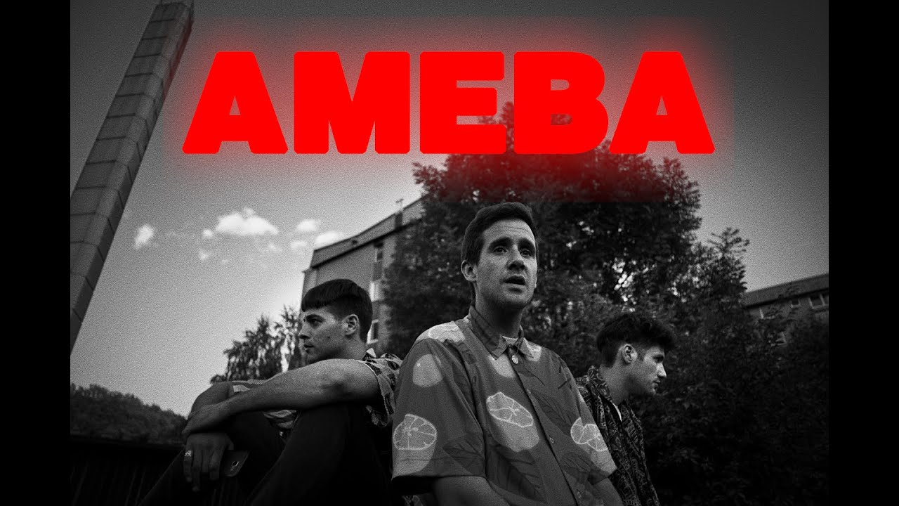 AMEBA Official Trailer (2021) - YouTube