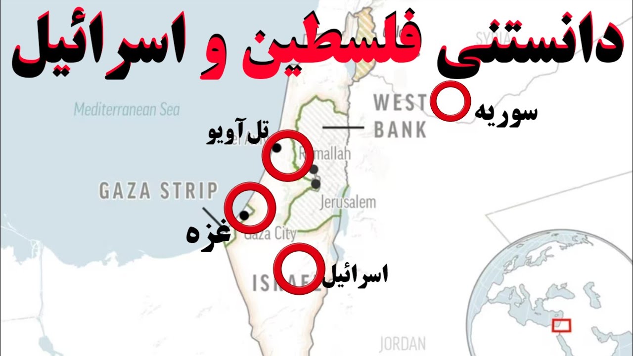 کشور اسرائیل 10 فکت و دانستنی جالب در مورد کشور اسرائیل که نمیدونی