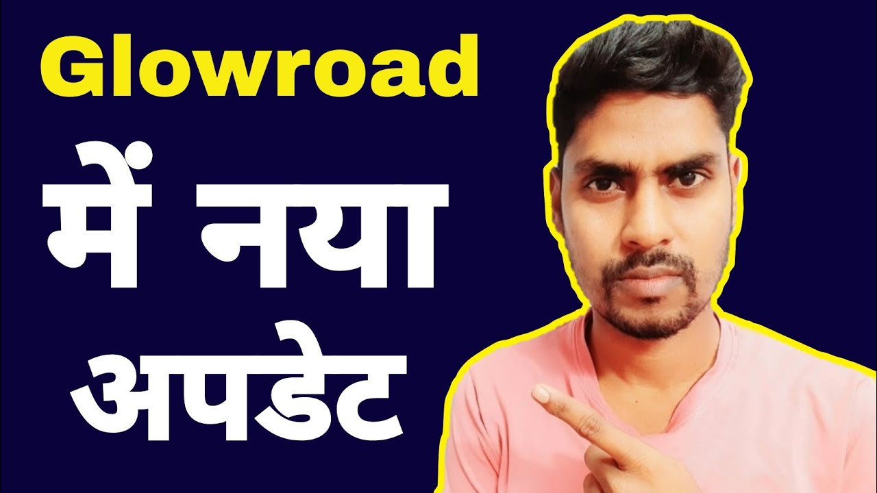 Glowroad में नया Update | Glowroad biggest update - YouTube