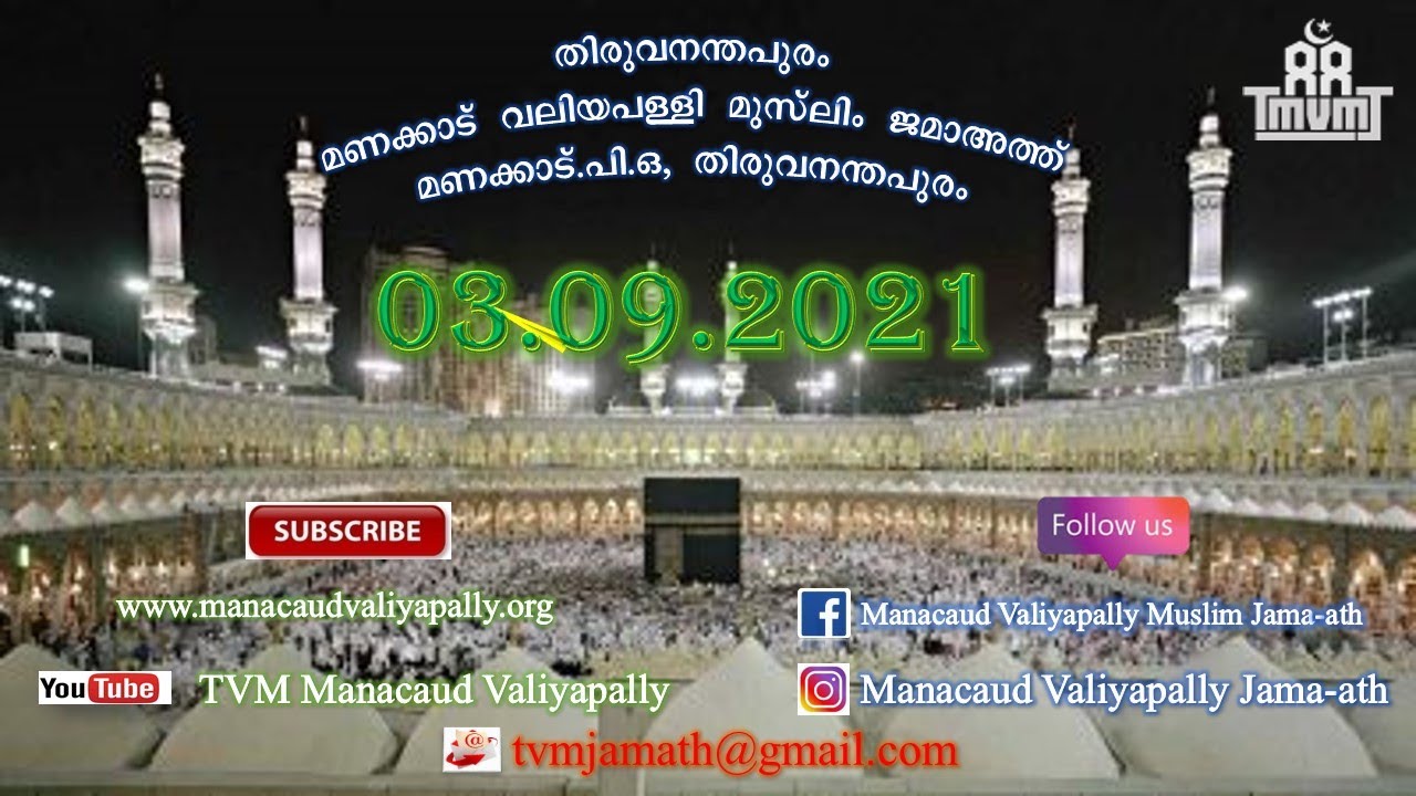 TVM Manacaud Valiyapally Live Stream - YouTube