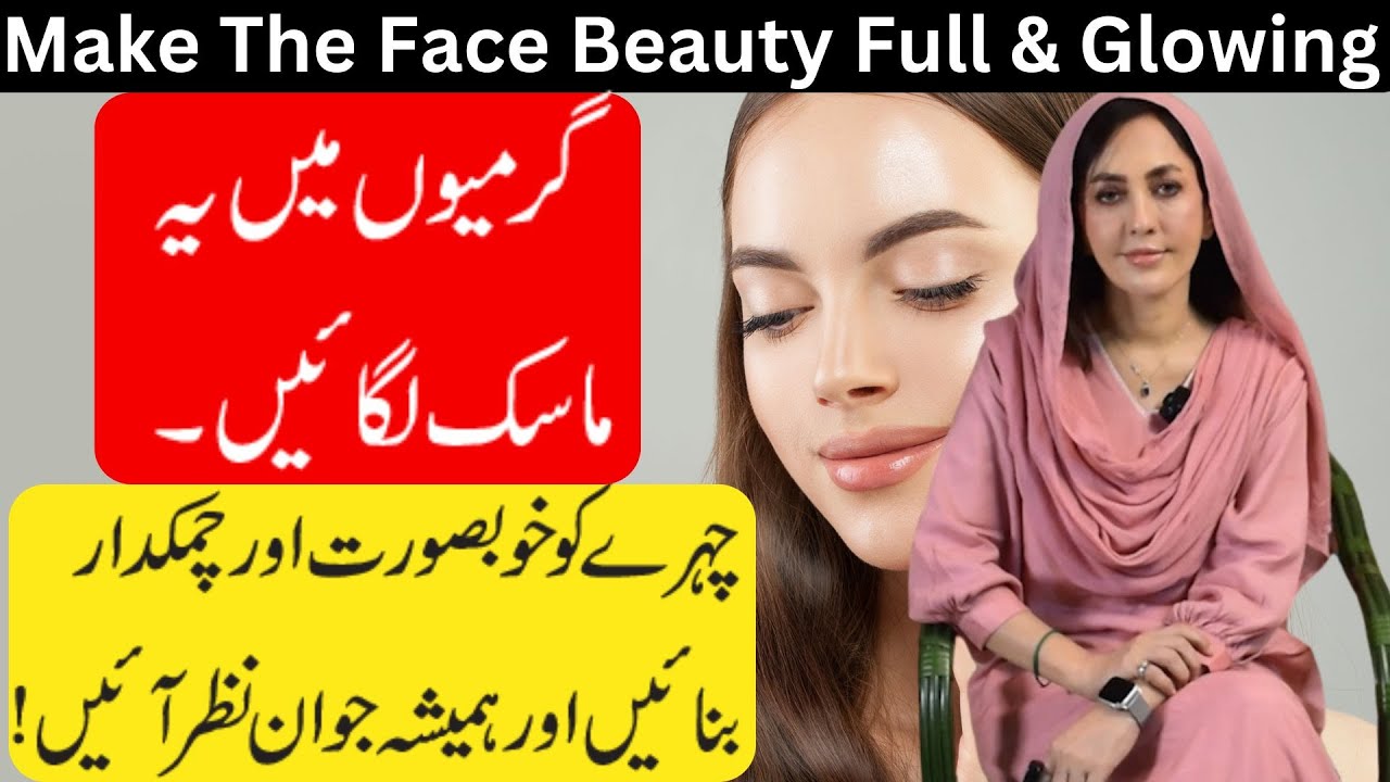 How to make the face beautiful and glowing || Chehra Khobsurat Aur ...