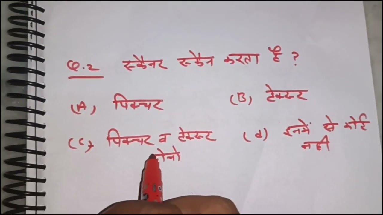 Computer Related Question And Answer | Computer Knowledge #83 - YouTube