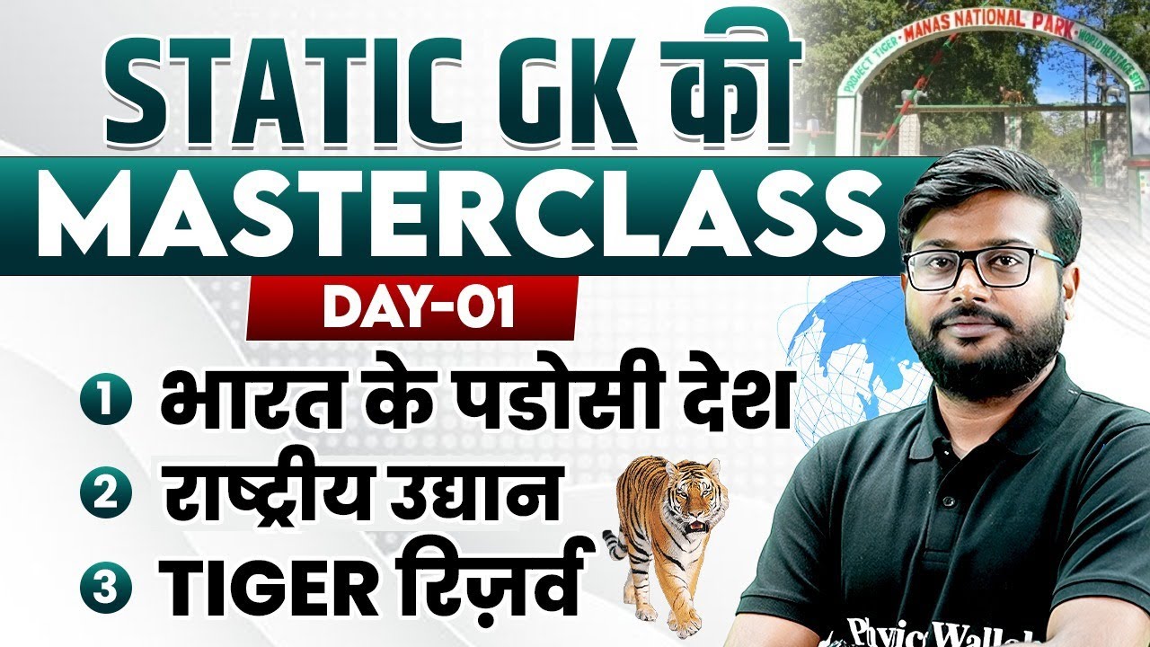 Static GK For All Competitive Exams | Static GK की Master Class Day -1 ...