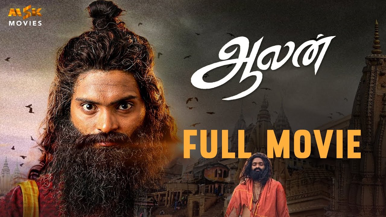 Aalan (ஆலன்) Tamil Full Movie | Vetri Sudley | Mathura | Anu Sithara ...