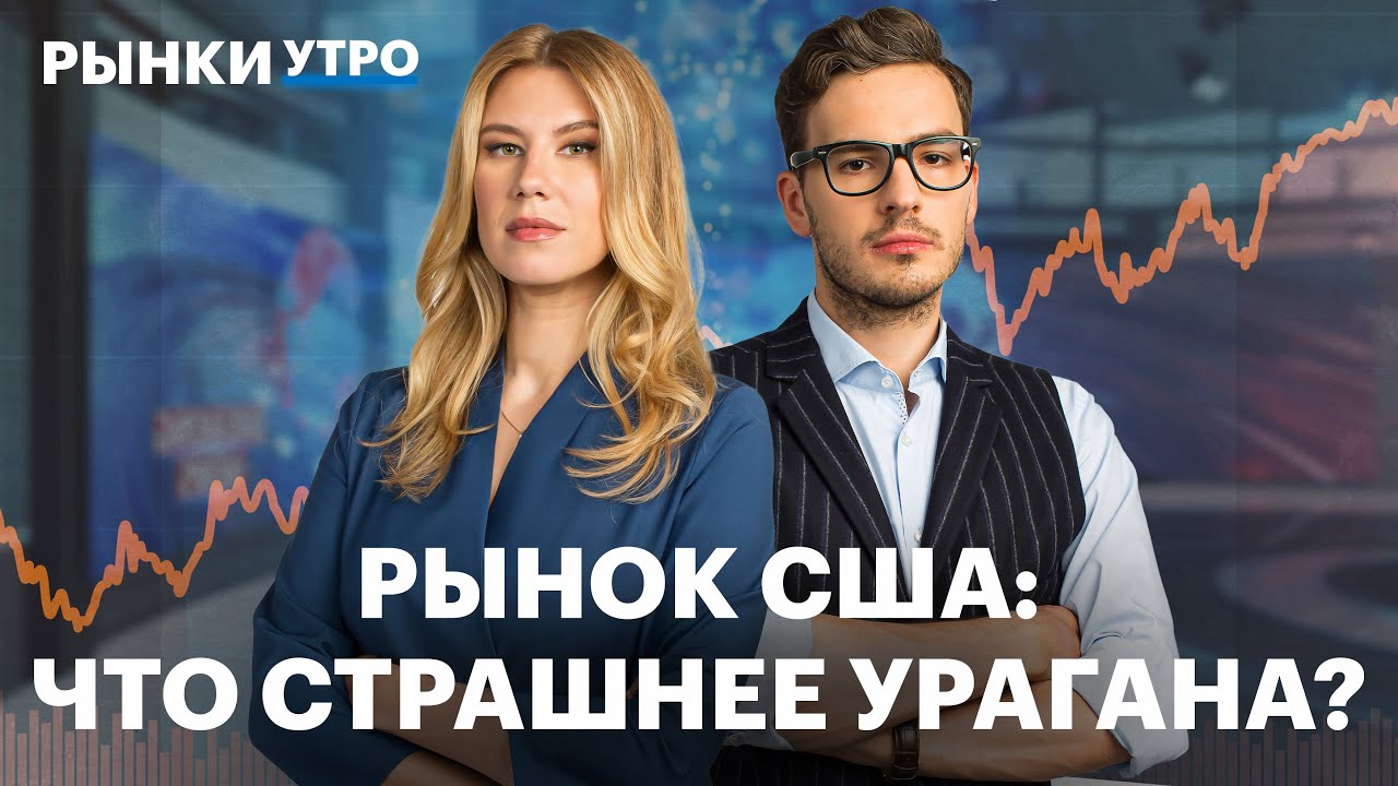 Дефолт Росгео бонды Т Банка долговой рынок России Как ураган Милтон