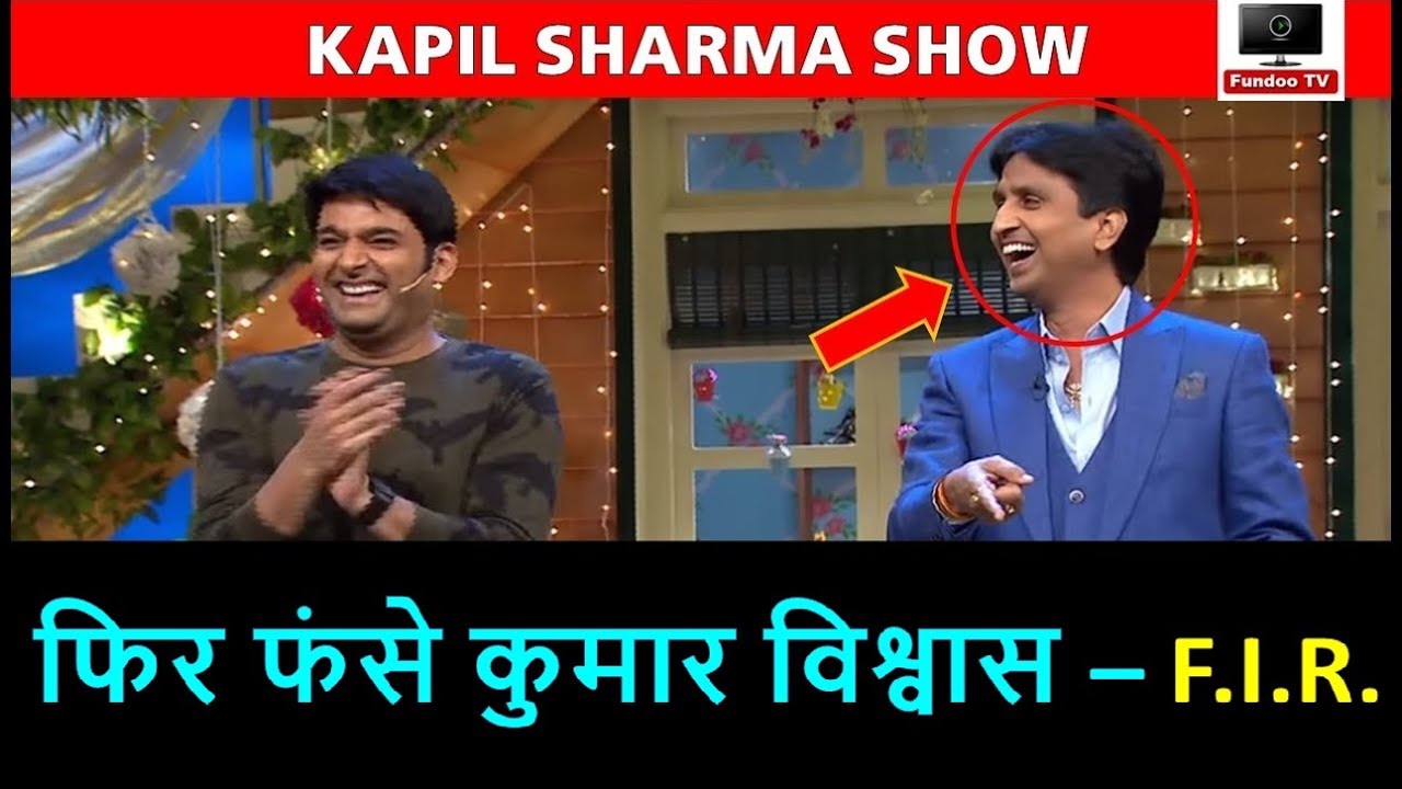 The Kapil Sharma Show Controversy | TKSS | Kumar Vishwas dirty talk in ...