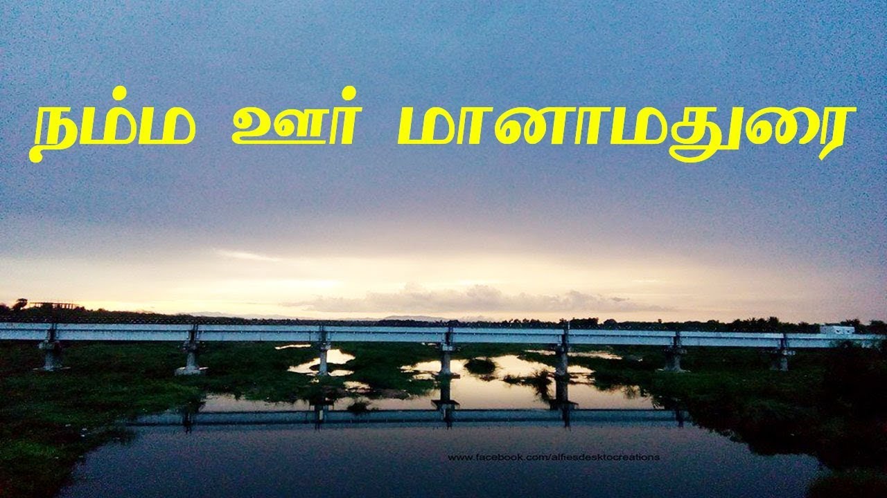 நம்ம ஊர் மானாமதுரை| Manamadurai Places-Manamadurai temple City ...