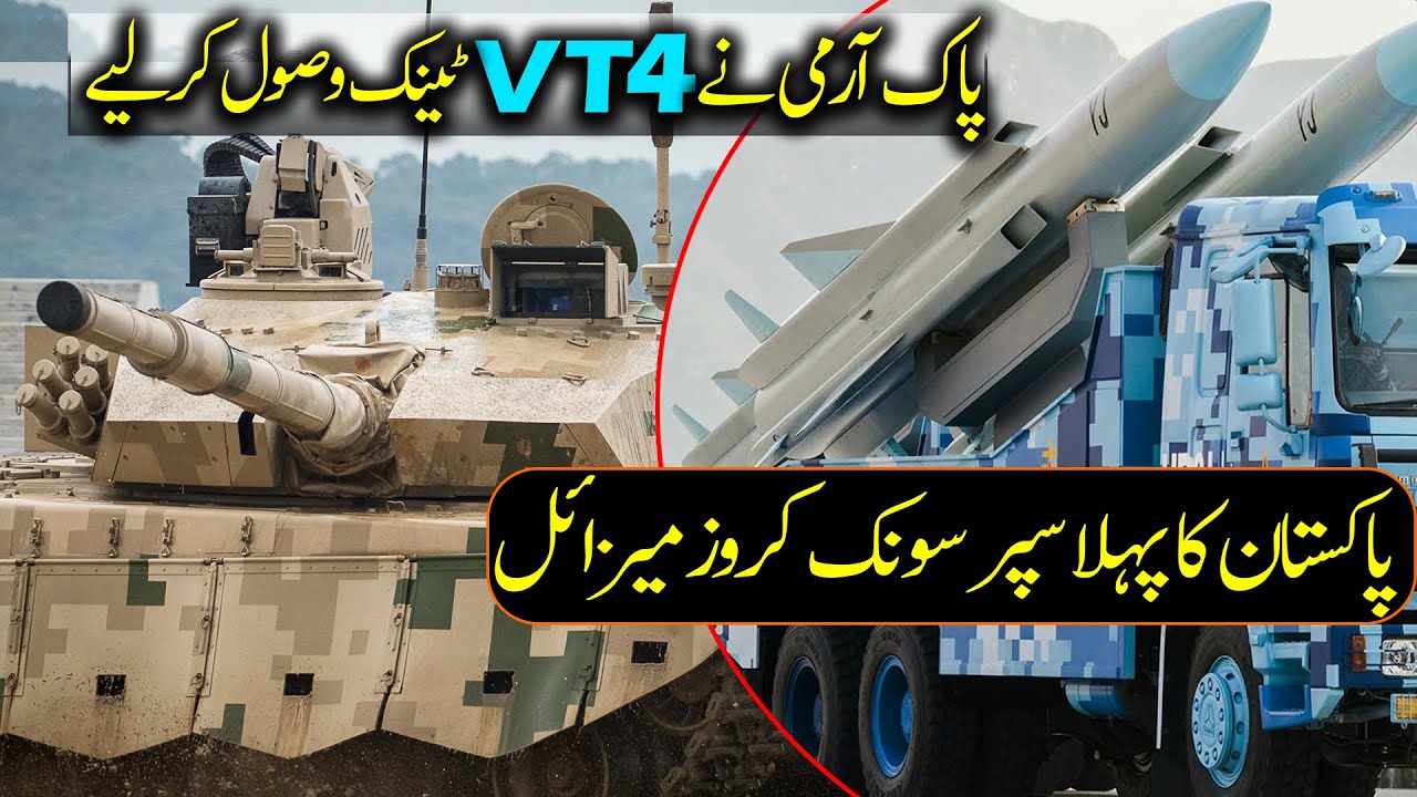 VT4 Tank Reportedly Being Received by Pakistan From Norinco | VT4 Tank ...