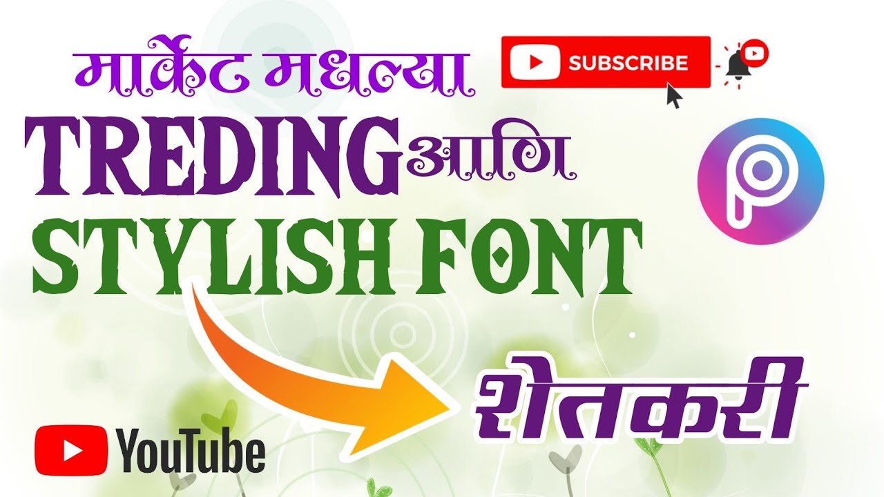 treding font /stylish font - YouTube