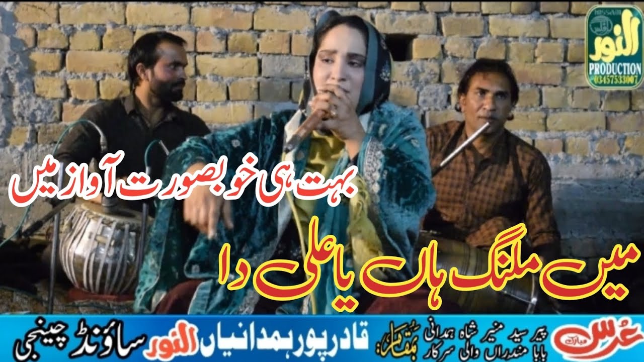 ma malang han ya ali da (ALNOOR SOUND CHINJI)#Alnoorsoundchinji - YouTube
