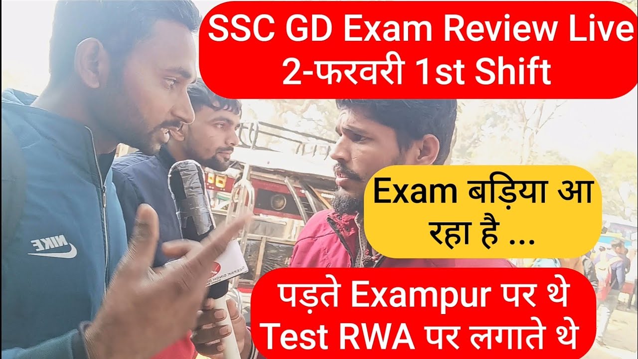 SSC GD Exam Review 2-फरवरी 1st Shift।। Exam बढ़िया आ रहा हे जो पड़ा है ...