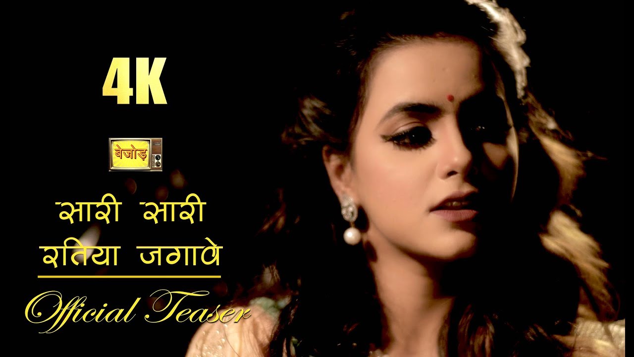 SARI SARI | Official Teaser (2018) | PRATIKSHA RAI | DEEPALI SAHAY ...