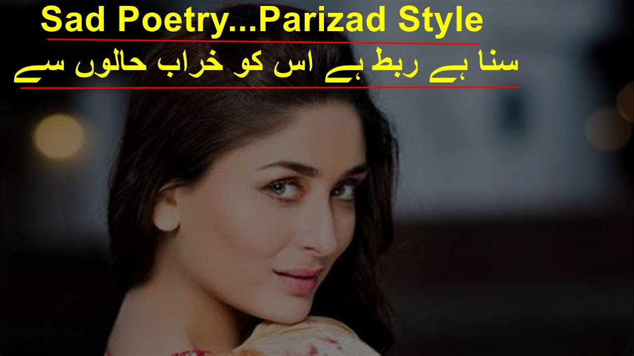Parizad Sad Poetry | Parizaad Poetry | Sad Poetry | Prizad Sad Poetry ...