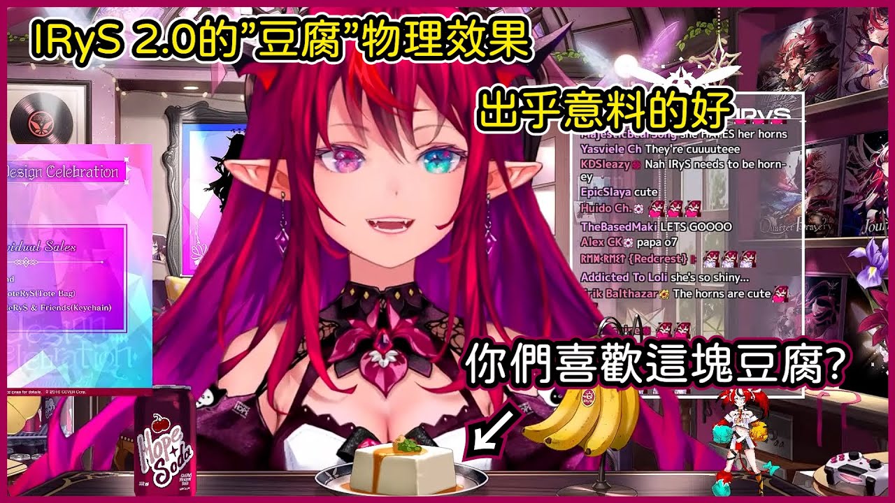 IRyS發現太多人在觀察BoingBoing，所以使出豆腐阻擋之術 - YouTube