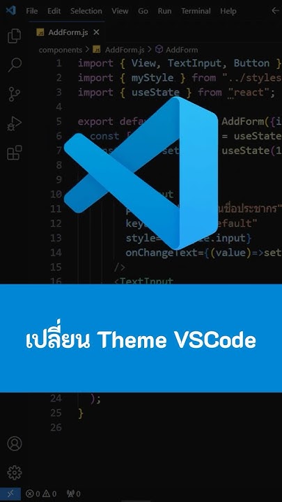 เปลี่ยน Theme VSCode #VSCode #vscode #visualstudiocode - YouTube