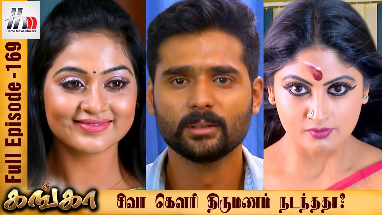 Ganga Tamil Serial | Episode 169 | 19 July 2017 | Ganga Sun Tv Serial ...