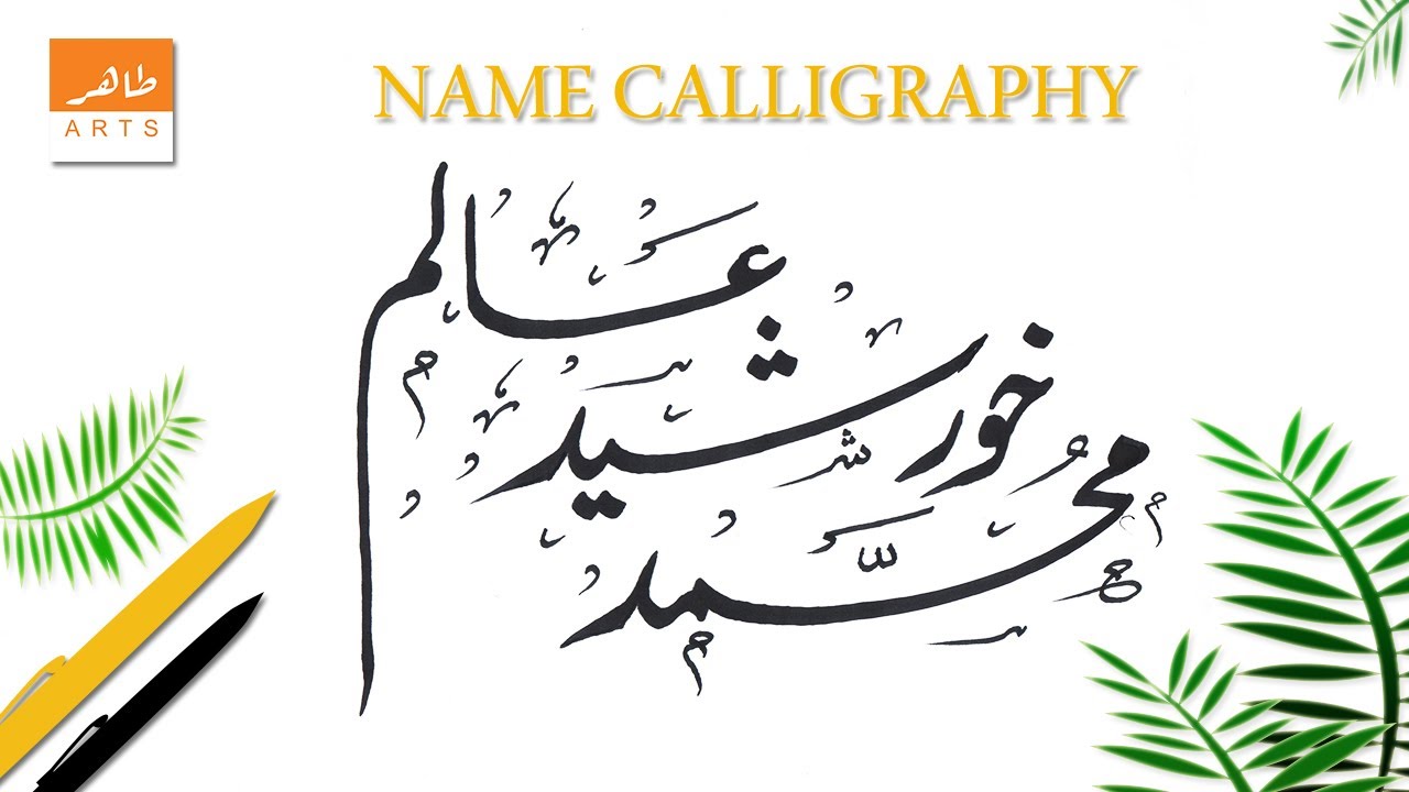 Muhammad Khursheed Alam Name Calligraphy by Tahir Arts - YouTube