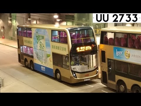 [2019.10.13] KMB ATENU1231 UU2733 @ 277X 粉嶺聯和墟 - 藍田站 [全程 無剪接] - YouTube