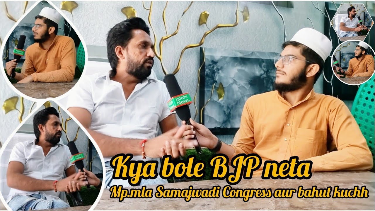 kya bole BJP neta.mp. Pradeep Chaudhari mla. kirat Singh Samajwadi aur ...