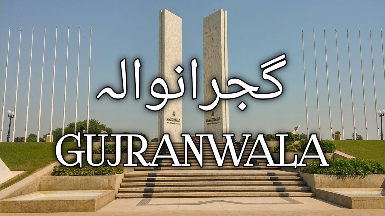 Gujranwala City Pakistan/Best Documentary On Gujranwala City/City Of ...