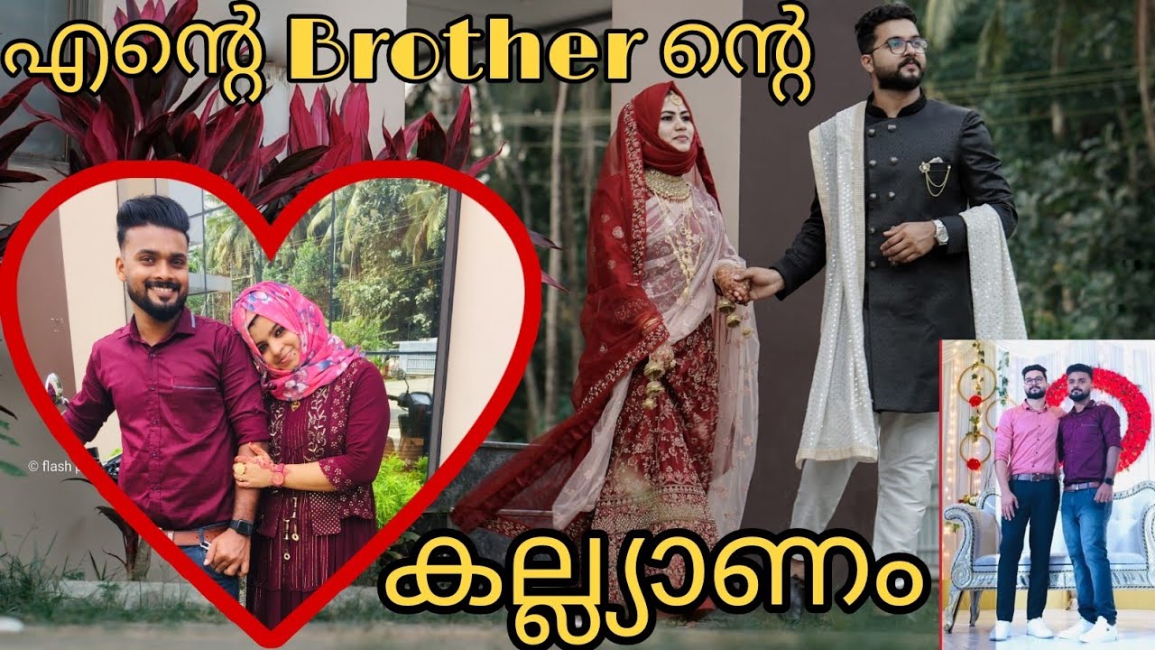 അങ്ങനെ അജൂന്റെ കല്ല്യാണം പൊളിച്ചടുക്കി🔥|My Brother Marriage Video🥰 ...