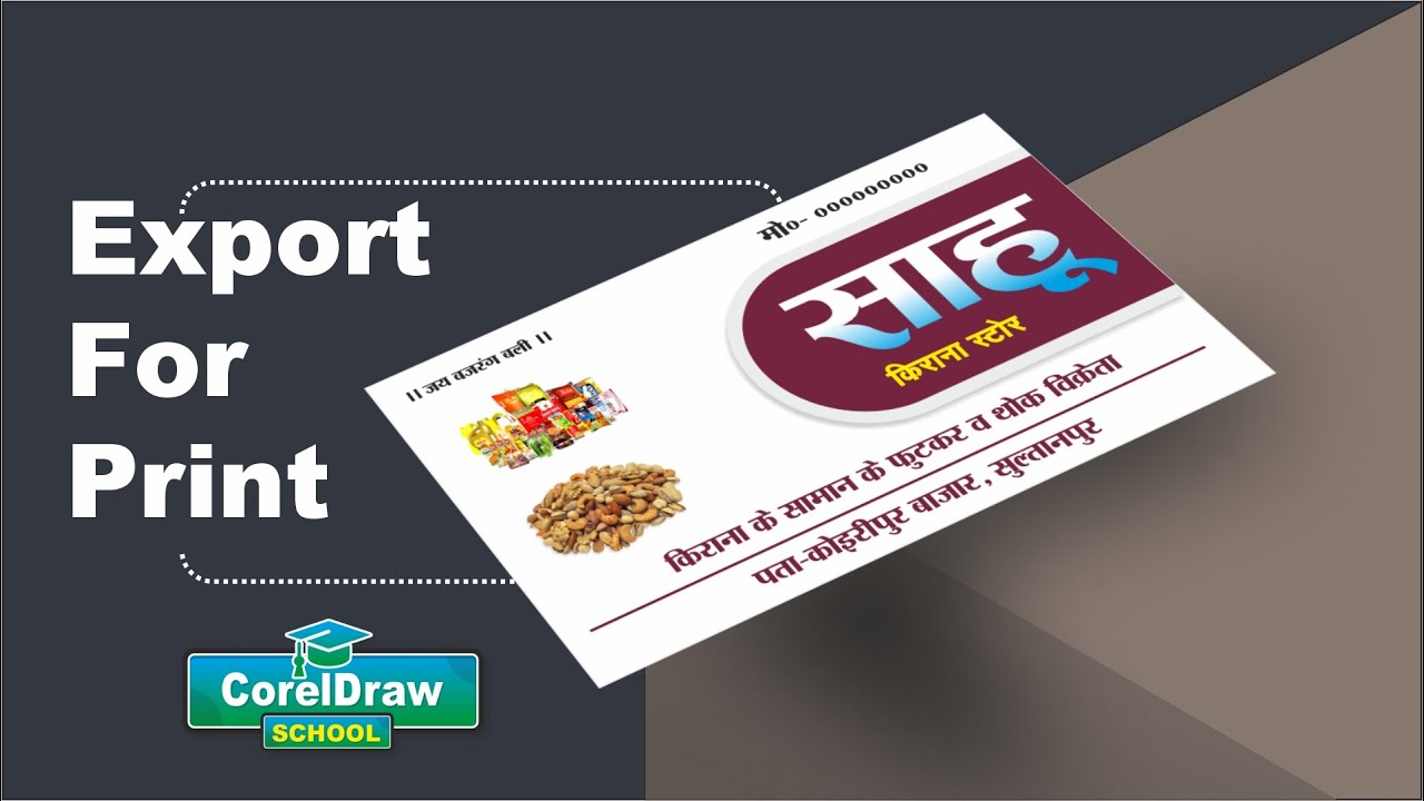 how to export for print || Coreldraw school || coreldraw tutorial - YouTube