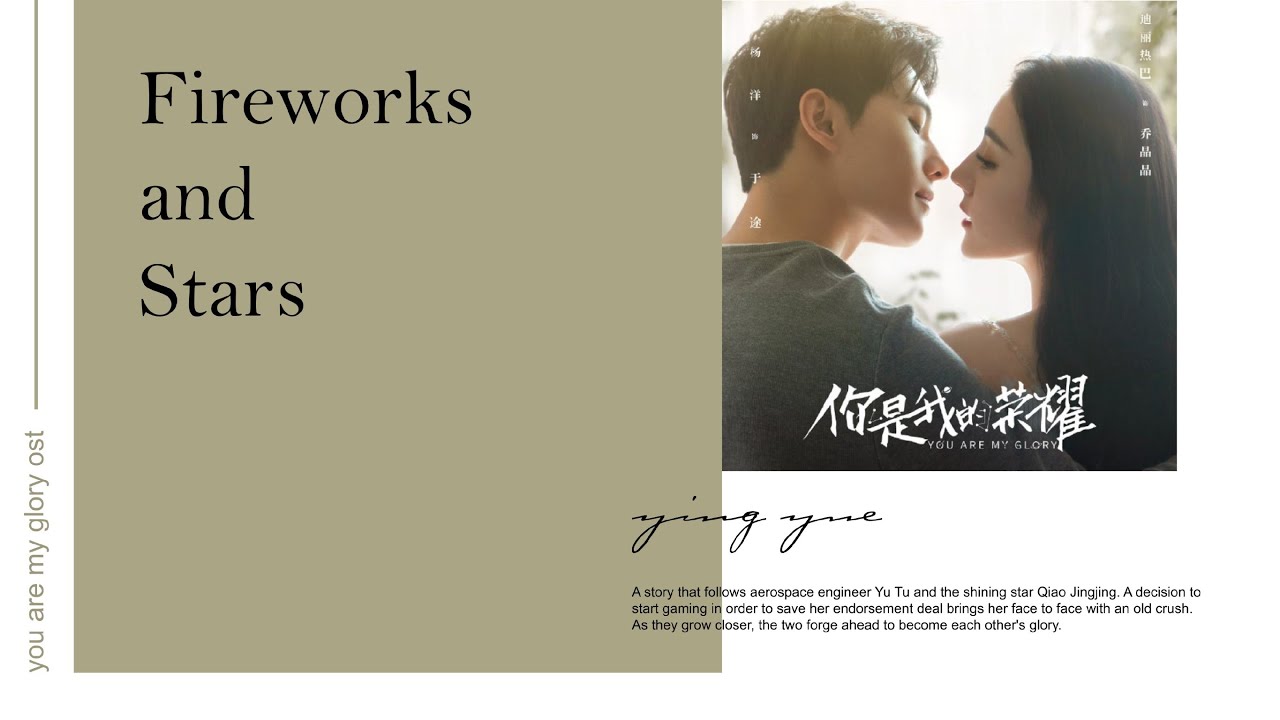 Fireworks and Stars 烟火星辰 - Liu Yuning 刘宇宁 of Modern Brothers 摩登兄弟 | You ...