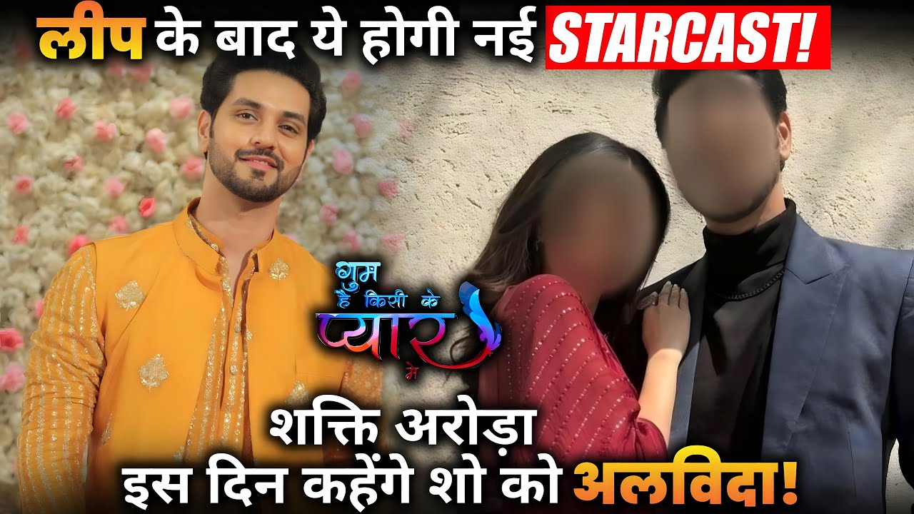 GHKKPM: New star cast to enter in the show, Shakti Arora to exit the ...