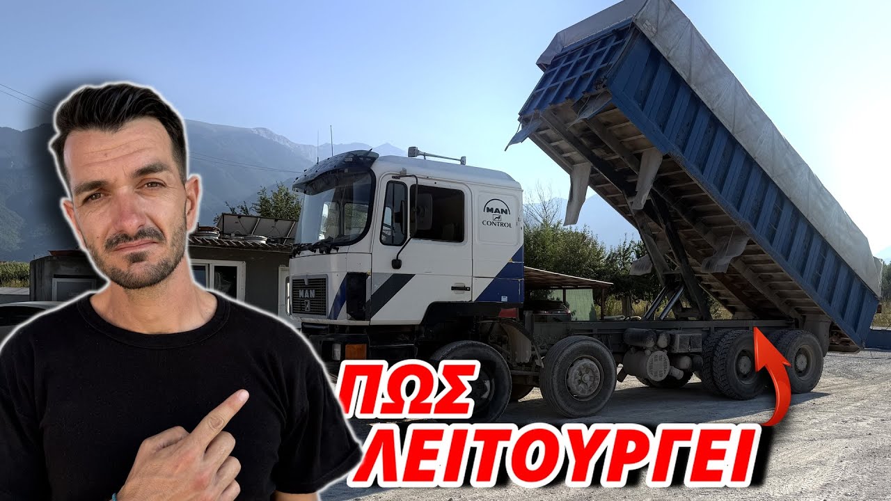 ΠΩΣ ΔΟΥΛΕΥΕΙ Η ΑΝΑΤΡΟΠΗ ΣΕ ΕΝΑ ΦΟΡΤΗΓΟ + WORK DRAMA - YouTube